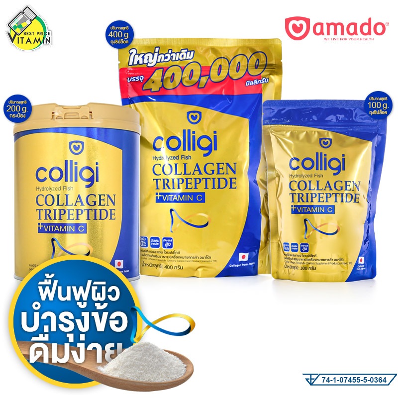 Amado Colligi Collagen TriPeptide + Vitamin C อมาโด้ คอลลิจิ คอลลาเจน ...