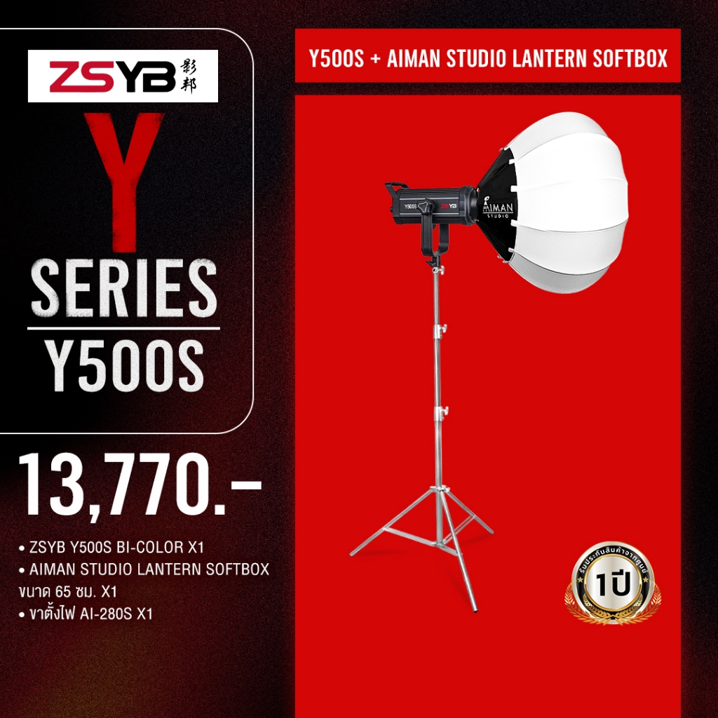 ไฟ LED กำลังสูง ZSYB Y500S + Aiman Studio Lantern Softbox ขนาด 65 ซม. (ประกันศูนย์) | Shopee ...