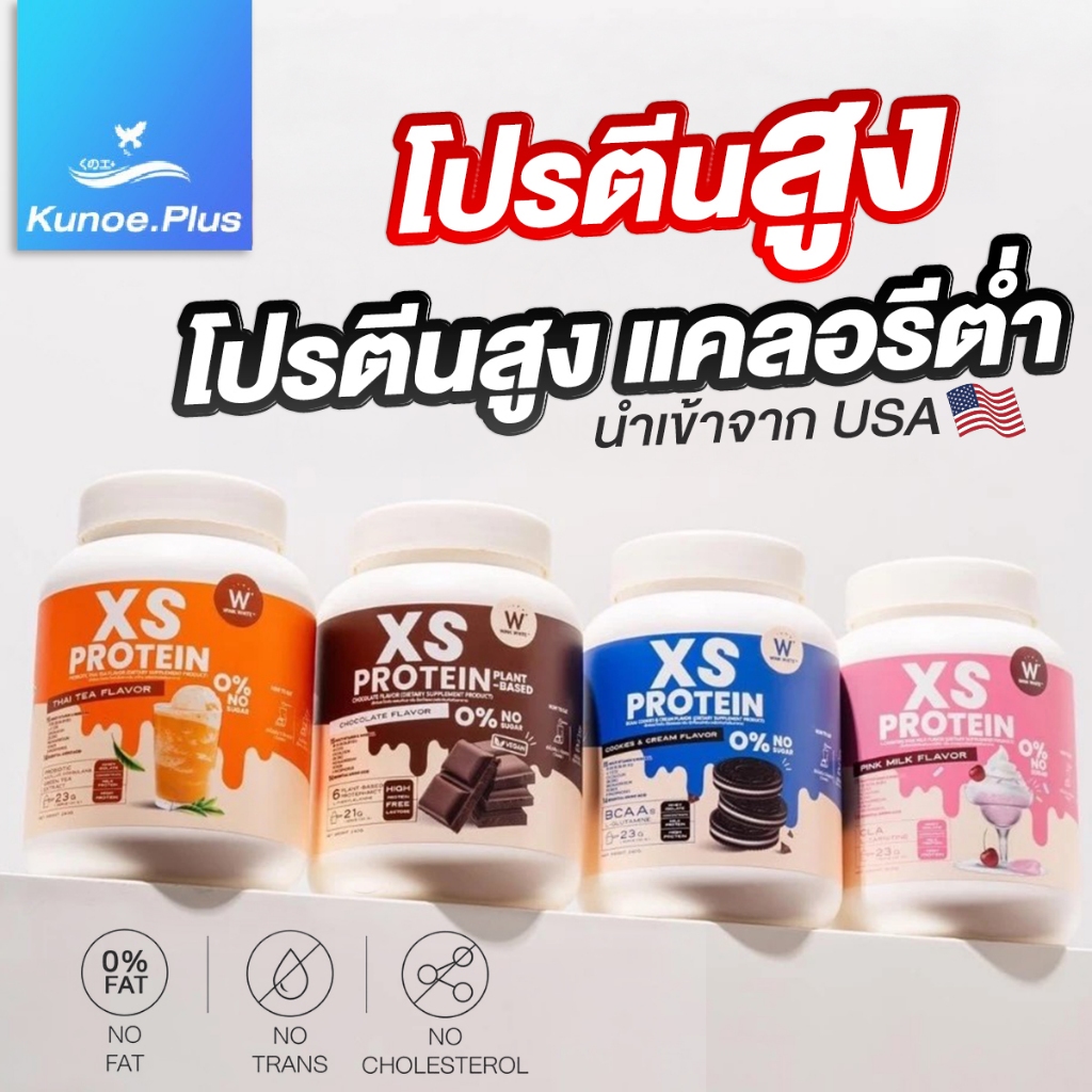 เวย์ XS Protein WINK WHITE Whey Protein เสริมโปรตีน โปรตีนเชค พร้อมดื่ม ...