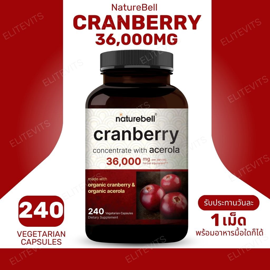 NatureBell แครนเบอร์รี่เข้มข้น 36,000mg + อะเซโรล่า 🍒 ดูแลทางเดิน ...