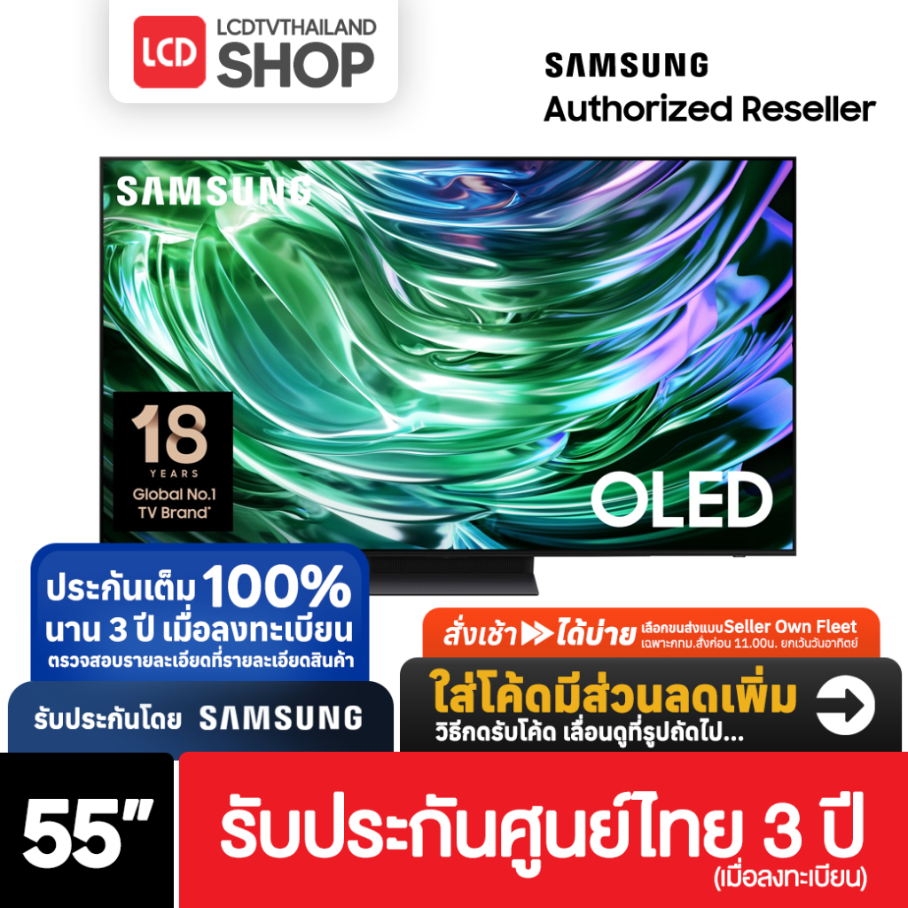 Samsung S90D ขนาด 55 นิ้ว OLED 4K ปี 2024 55S90D QA55S90DAKXXT รับ ...