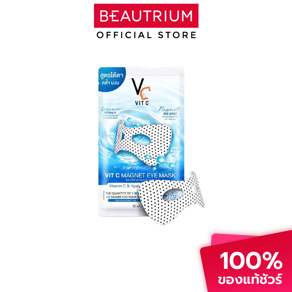 RATCHA Vit C Magnet Eye Mask แผ่นมาสก์ใต้ตา 15ml | Shopee Thailand