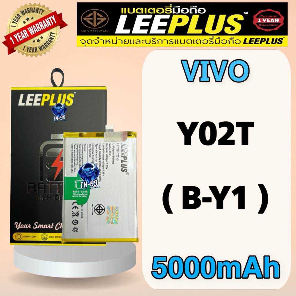 แบตเตอรี่ รุ่น Vivo Y02t ( B-Y1 )(แบต5000mAh) มี มอก.รับประกันสินค้า1ปี ...