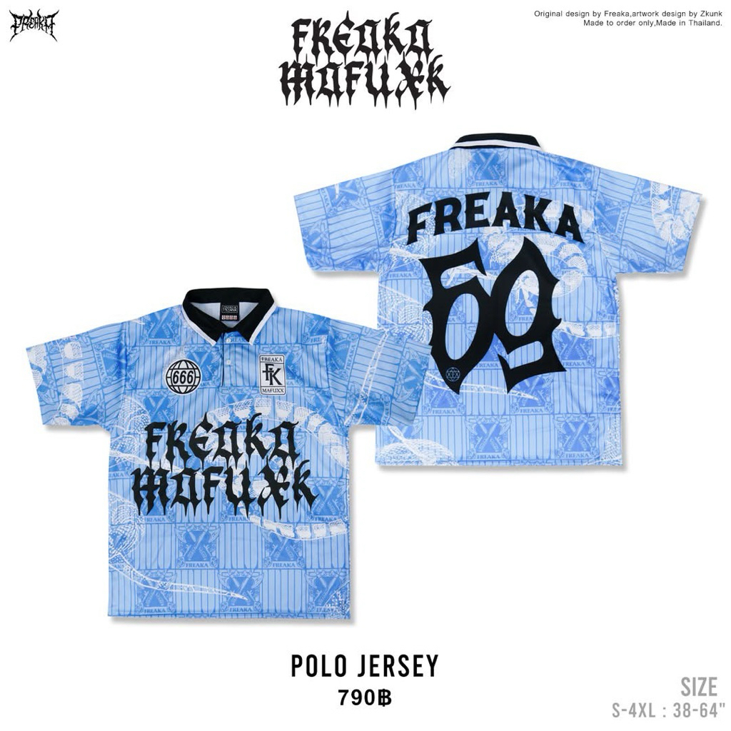 เสื้อ polo jersey Freaka | Shopee Thailand