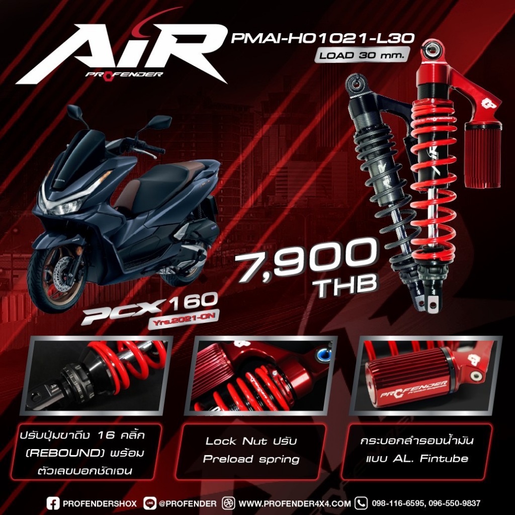 โช้ค Profender Air Series PCX150 350mm. - PCX160 365mm. ปรับ 2 จุด รับ ...