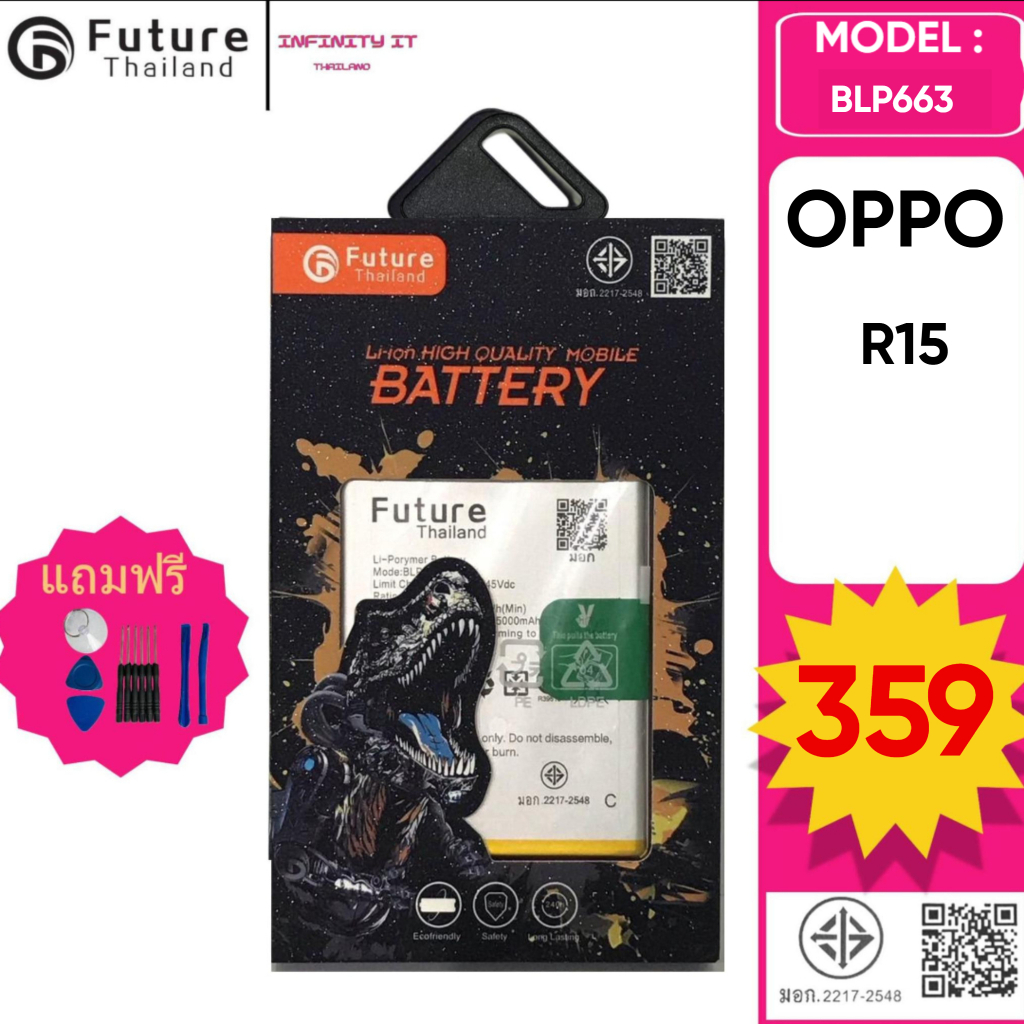 แบตเตอรี่มือถือ OPPO R15 (BLP663) Battery Future Thailand | Shopee Thailand