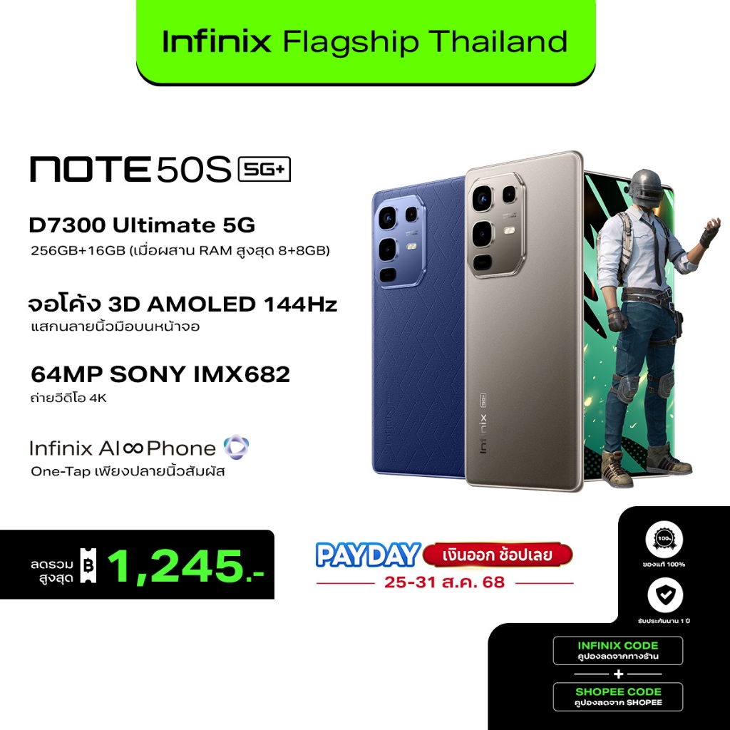 Infinix NOTE 50S 5G จอโค้ง 144Hz AMOLED ชิปเซ็ต Dimensity 7300 Ultimate ชาร์จเร็ว 45W 5200mAh ...