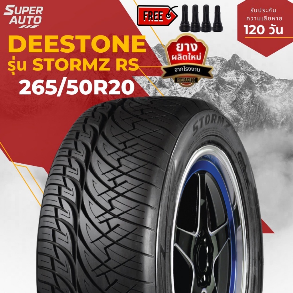 ยางรถยนต์ ขนาด 265/50R20 รุ่น STORMZ RS (แก้มดำ) ยี่ห้อ Deestone (แถมจุ๊บลม) | Shopee Thailand