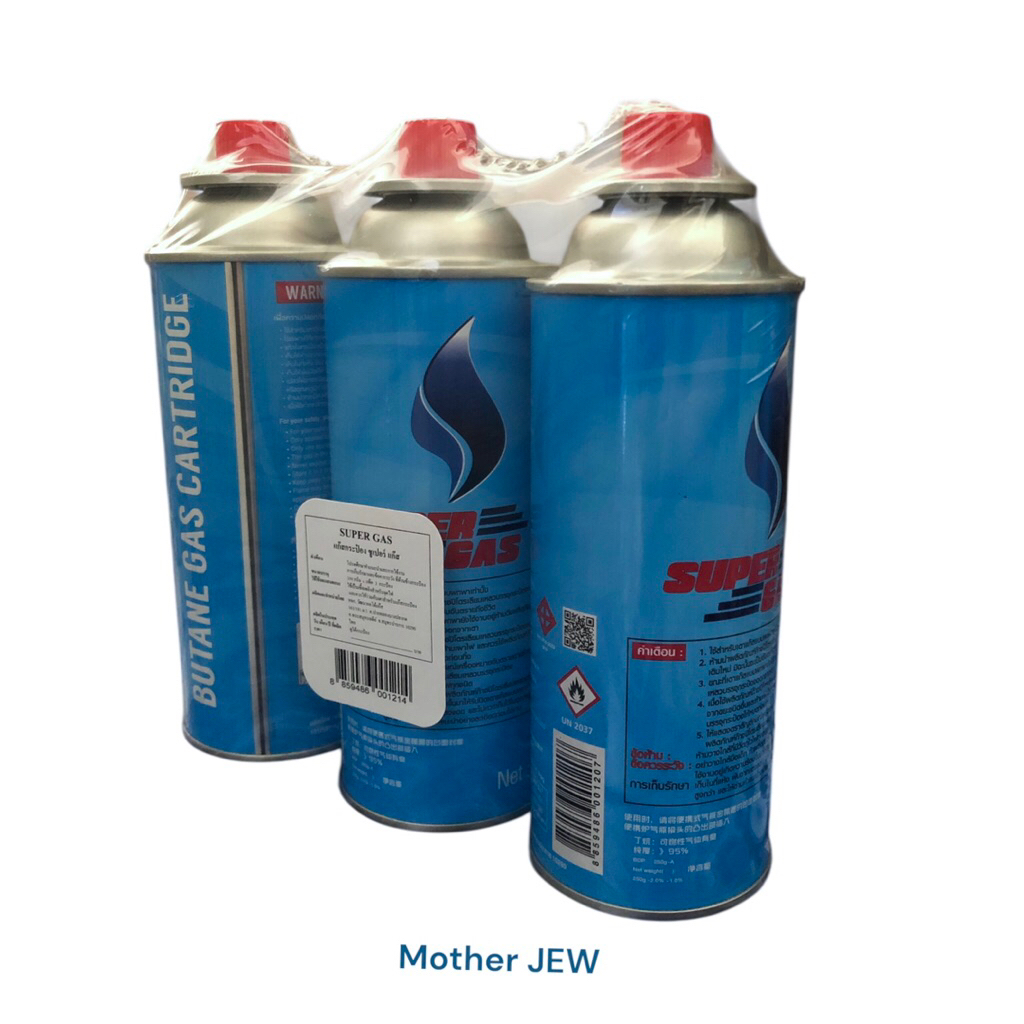 SUPER GAS 250g ซุปเปอร์ แก๊ส | Shopee Thailand
