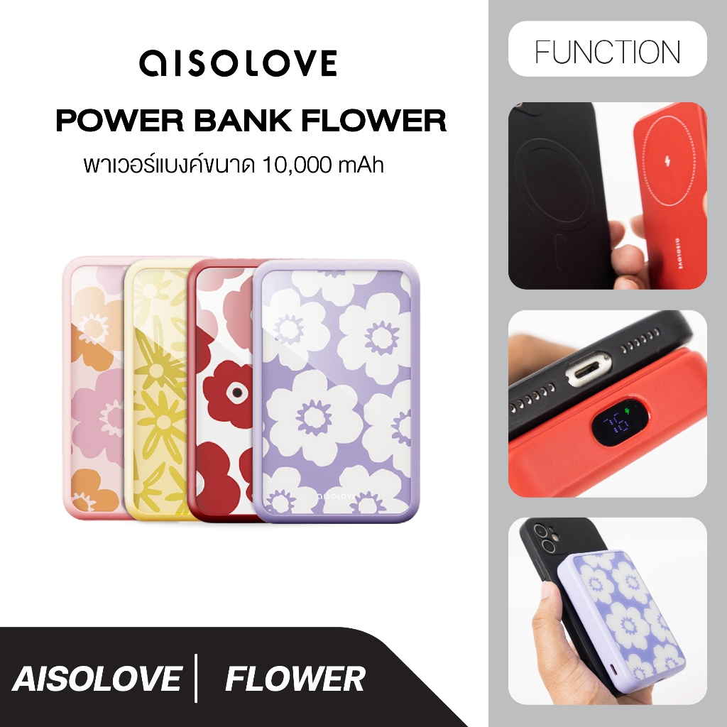 AISOLOVE Power Bank Flower แบตเตอรี่ สำรอง พกพา ขนาด 10,000 mAh ...