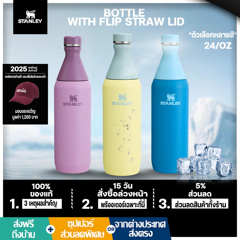 STANLEY Day Slim Bottle | 20 OZ แก้วน้ำ แก้วเก็บความเย็น (ของแท้100% ...