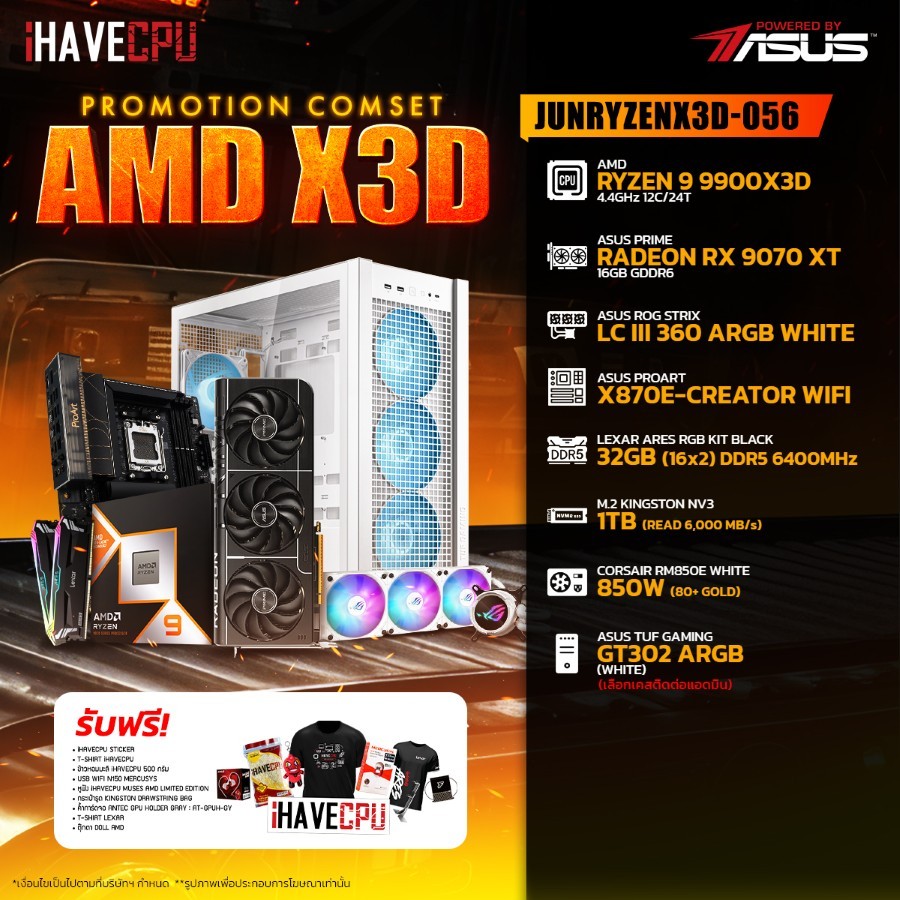 คอมประกอบ iHAVECPU JUNRYZENX3D-056 RYZEN 9 9900X3D/RX 9070 XT 16GB/X870/32GB DDR5 6400MHz (SKU ...