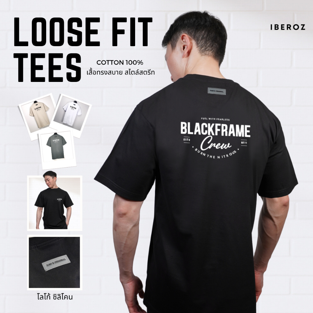 IBEROZ เสื้อยืด สกรีนลาย แนวสตรีท รุ่น S-BFRAME | Shopee Thailand