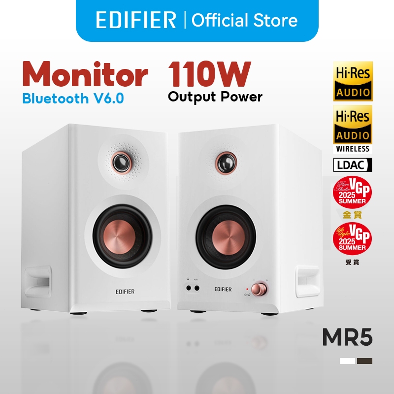 Edifier MR5 2.0 ลำโพงมอนิเตอร์ 110W RMS Bluetooth V6.0 ครอสโอเวอร์แอคทีฟ 3 ทาง Hi-Res Audio ...