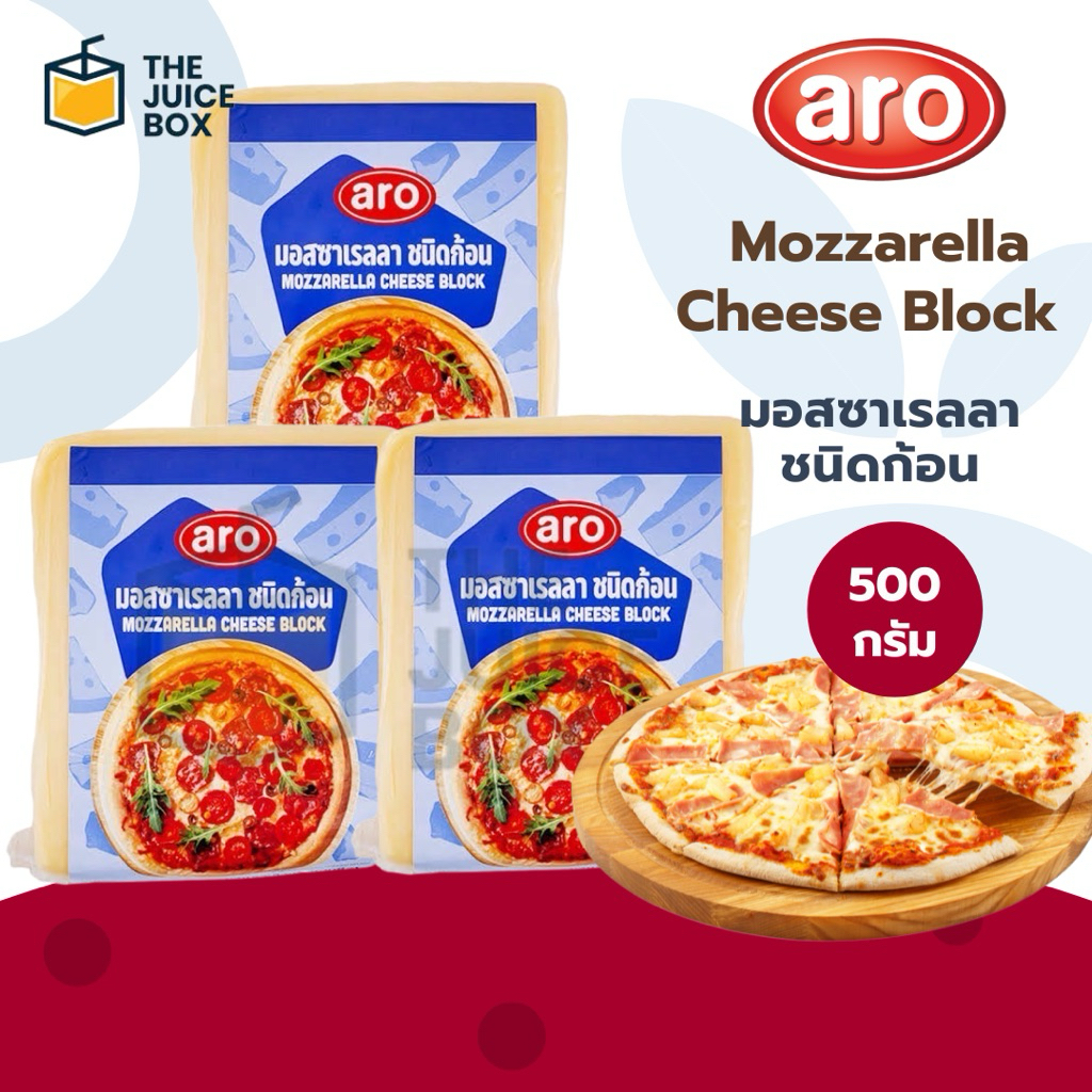 aro เอโร่ ชีสยืด ชีสก้อน มอสซาเรลล่าชีส Mozzarella cheese 500ก. พิซซ่า ...