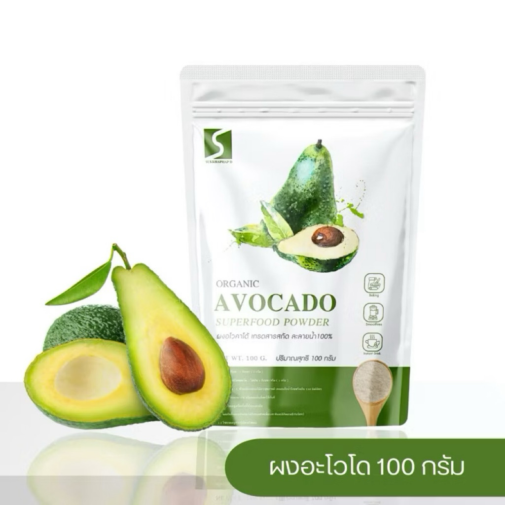 ผงอโวคาโด้ ขนาด 100 กรัม (AVOCADO POWDER ) | Shopee Thailand