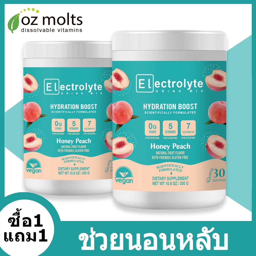 Ozmolts Electrolyte Powder พลังงาน อาหารเสริม Workout Drink ลดความ ...