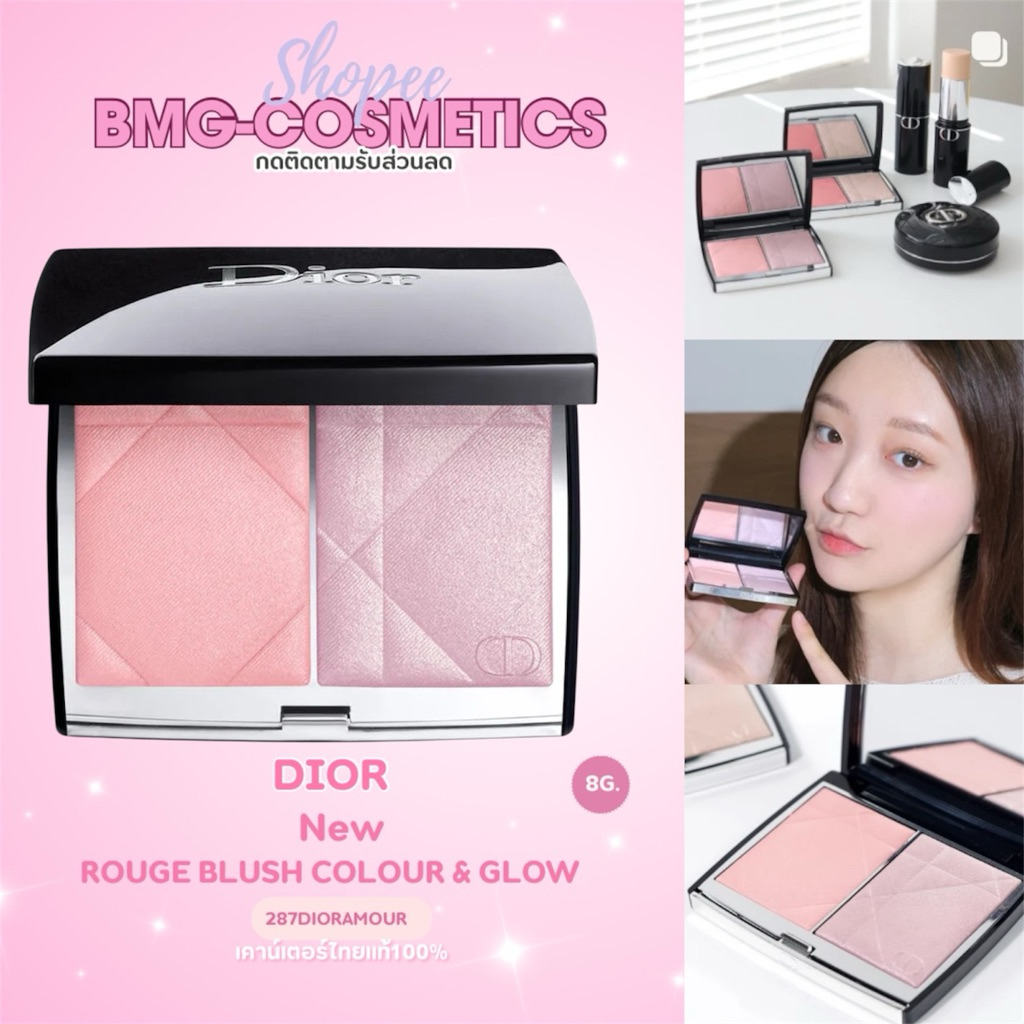 (ป้ายไทย&พร้อมส่ง)NEW DIOR ROUGE BLUSH COLOUR & GLOW 8g.#287Dioramour | Shopee Thailand