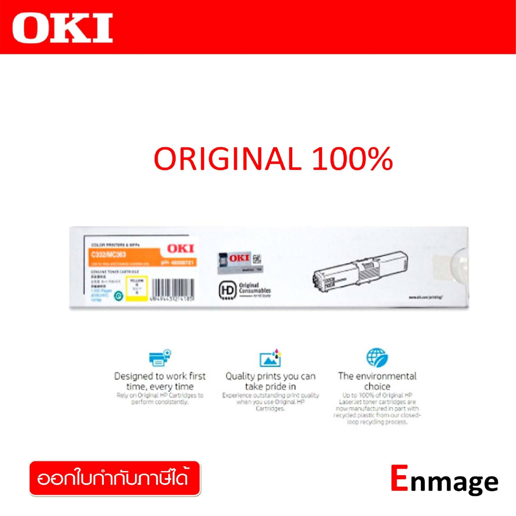 หมึกโทนเนอร์ OKI C332-MC363-Y หมึกโทนเนอร์ สีเหลือง ของแท้ Yellow ...