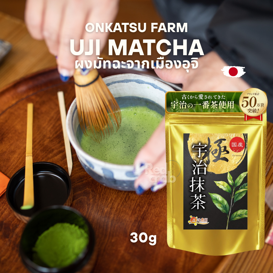 ONKATSU FARM UJI MATCHA POWDER ผงมัทฉะจากเมืองอุจิ 30G/PACK | Shopee Thailand