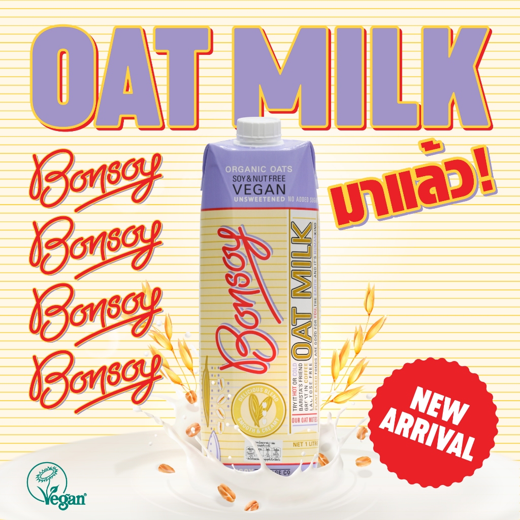 BONSOY OAT MILK เครื่องดื่มน้ำนมข้าวโอ๊ตออร์แกนิค ตราบอนซอย | Shopee ...