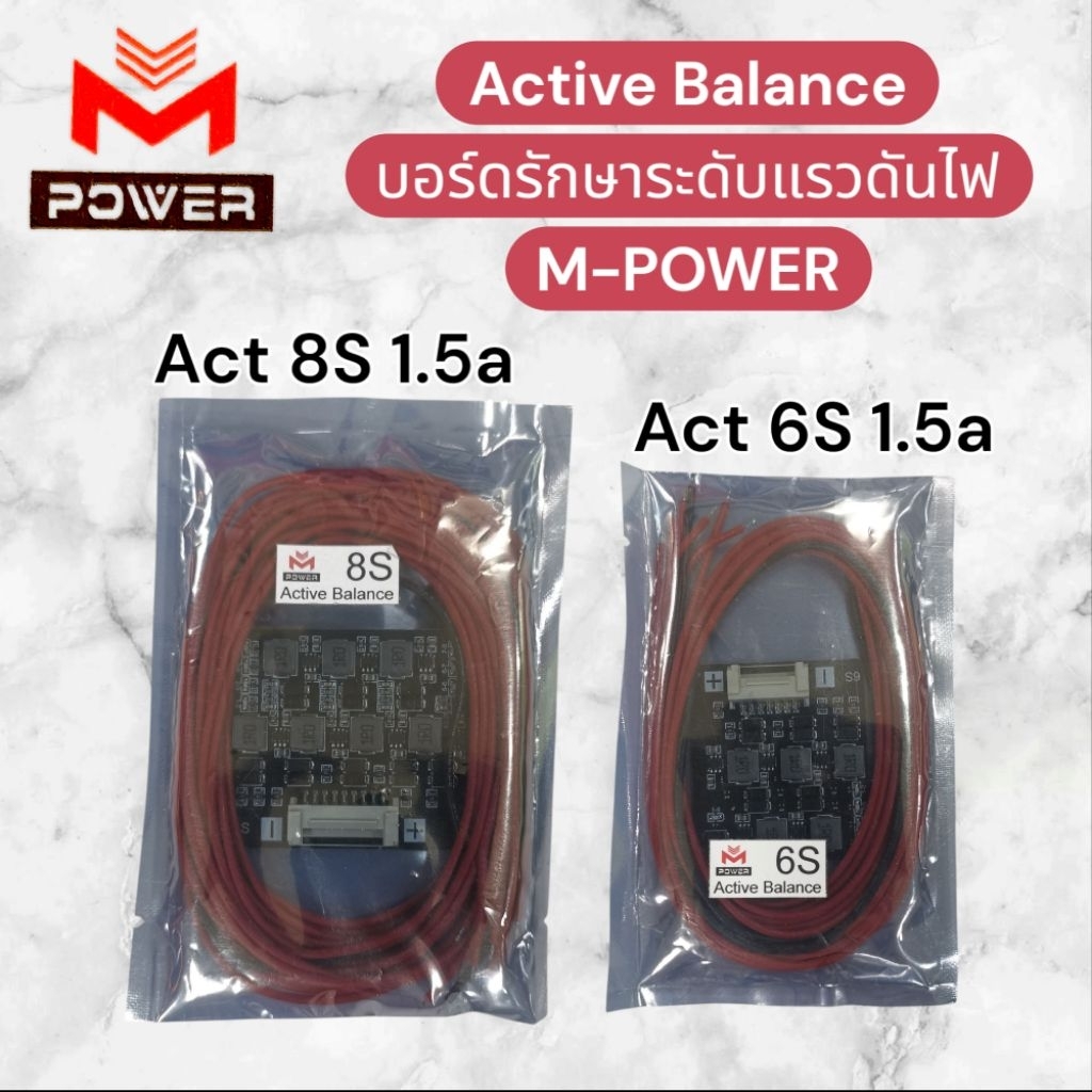 บอร์ดActive Balance 6S 1.5Ah / 8S 1.5Ah [M-POWER] บอร์ดแอคทีฟบาลานซ์ ...