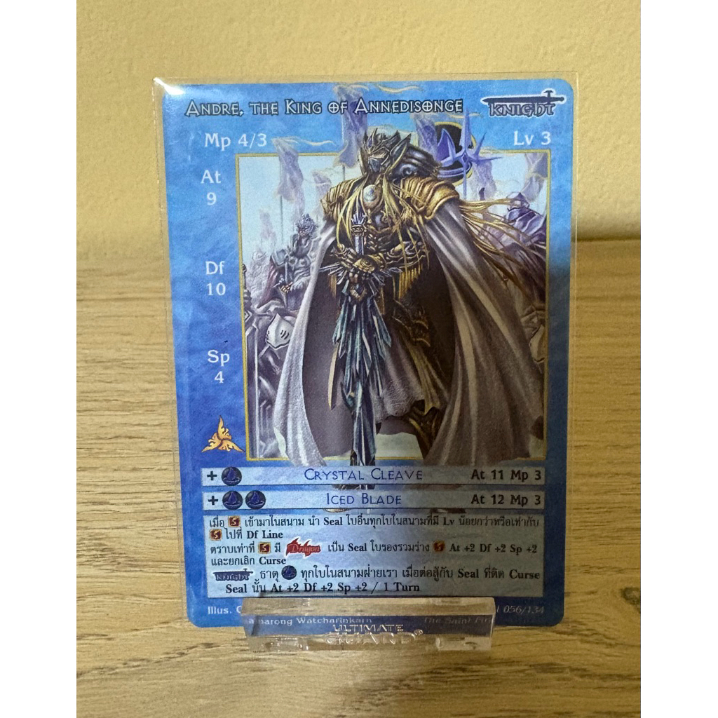 [Normal]Andre ,the King of Annedisonge | Shopee Thailand