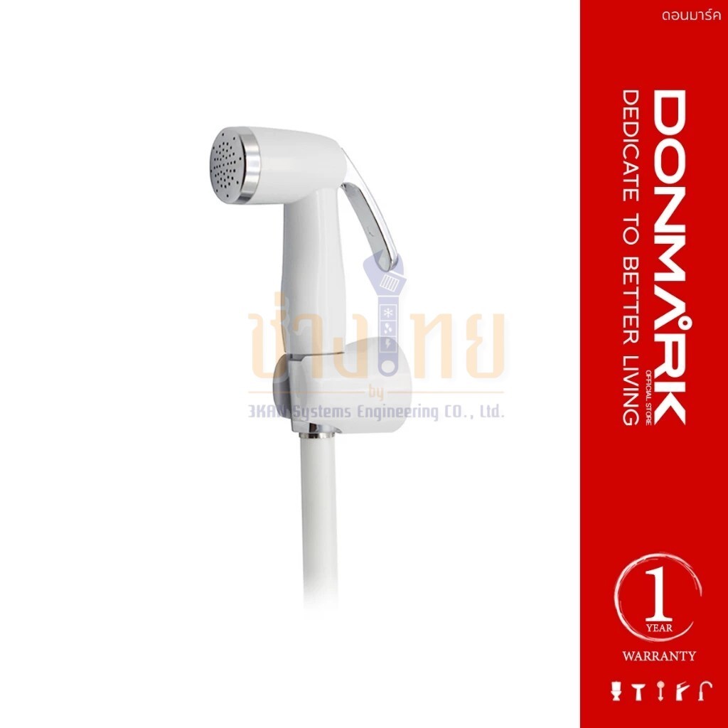 ชุดสายฉีดชำระสีขาว พร้อมสาย 120 cm รุ่น DM-954 DONMARK | Shopee Thailand