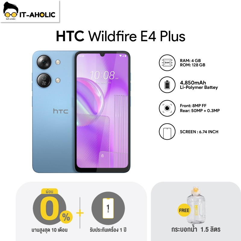 HTC Wildfire E4 Plus (4/128GB) 4G LTE หน้าจอ 6.74" HD+ กล้อง 50MP ประกันศูนย์ไทย 2 ปี | Shopee ...