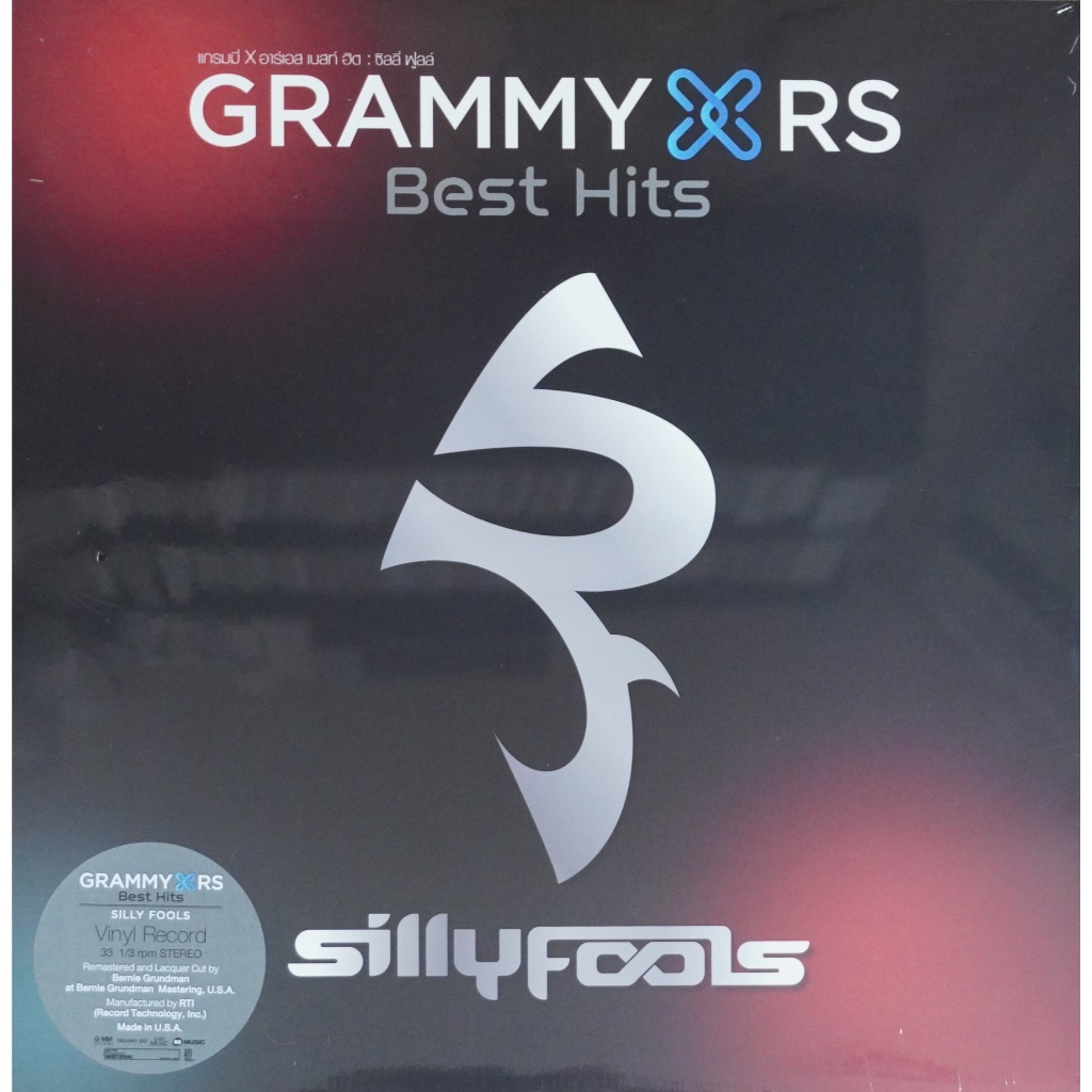 Grammy x RS Best Hits : Sillyfools | Shopee Thailand