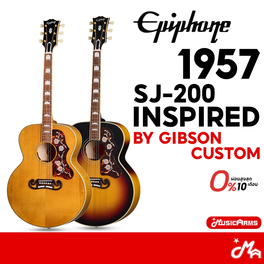 Epiphone 1957 SJ-200 Inspired by Gibson Custom กีตาร์โปร่ง/โปร่งไฟฟ้า Acoustic Guitar | Shopee ...