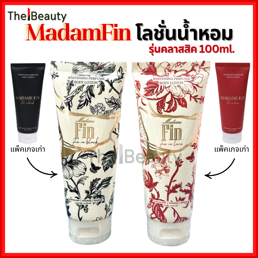 Madam Fin มาดามฟิน โลชั่นน้ำหอมคลาสสิค Whitening Perfume Body Lotion ...