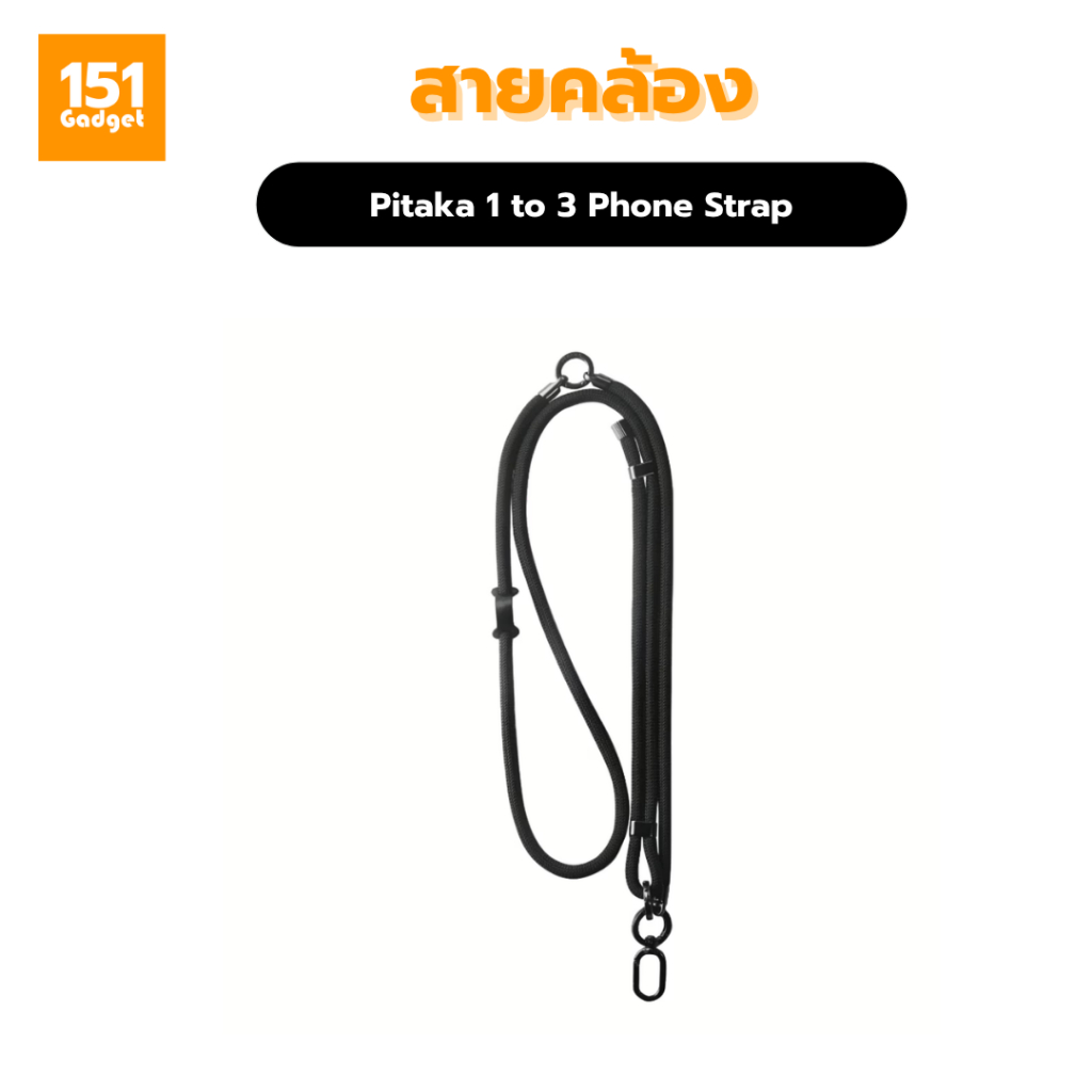 Pitaka 1 to 3 Phone Strap สายสำหรับคล้องโทรศัพท์มือถือ – รับประกัน 1 ปี | Shopee Thailand