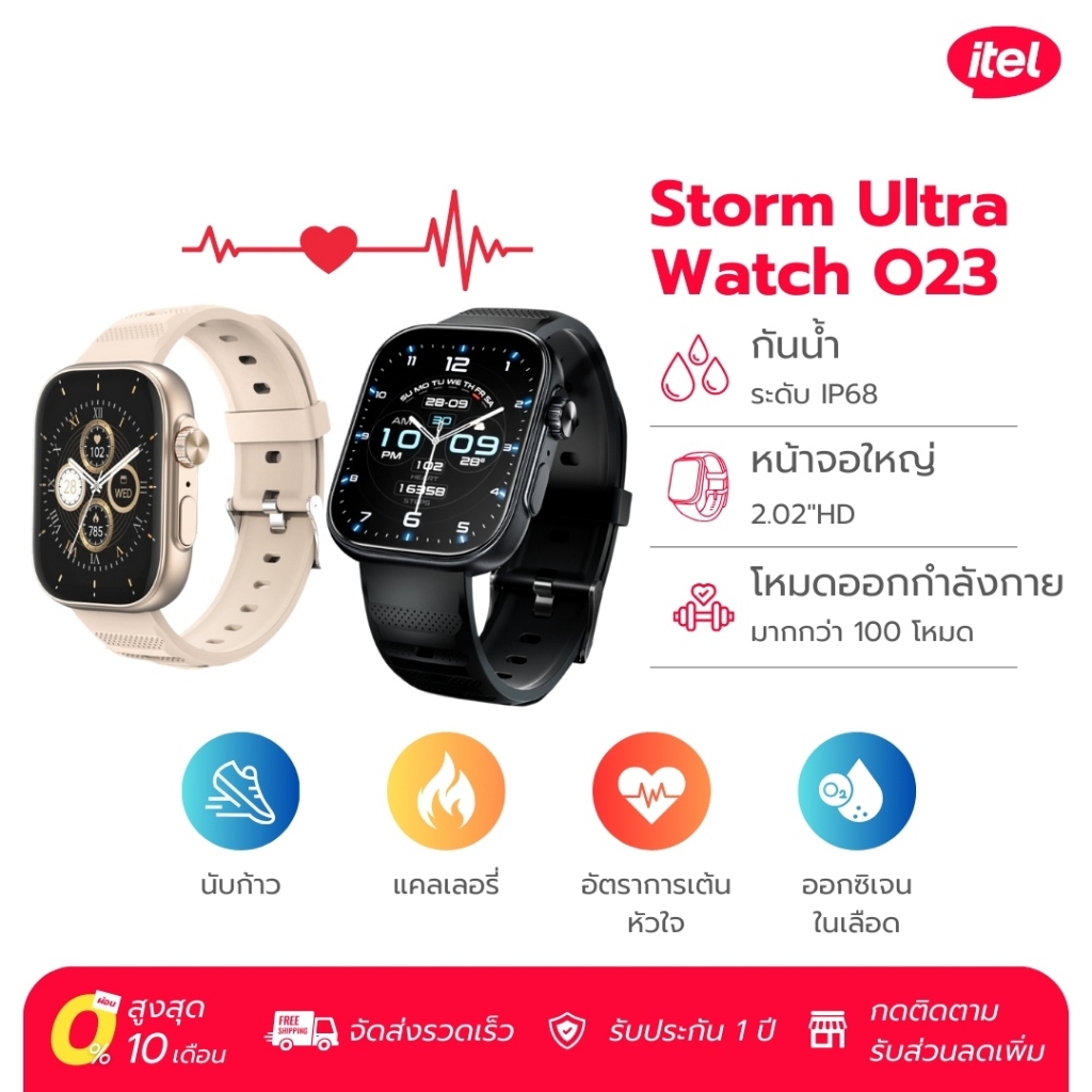 Itel Storm Ultra Watch O23 สมาร์ทวอทช์ จอใหญ่ หน้าจอ 2.2"HD นาฬิกาวิ่ง ...