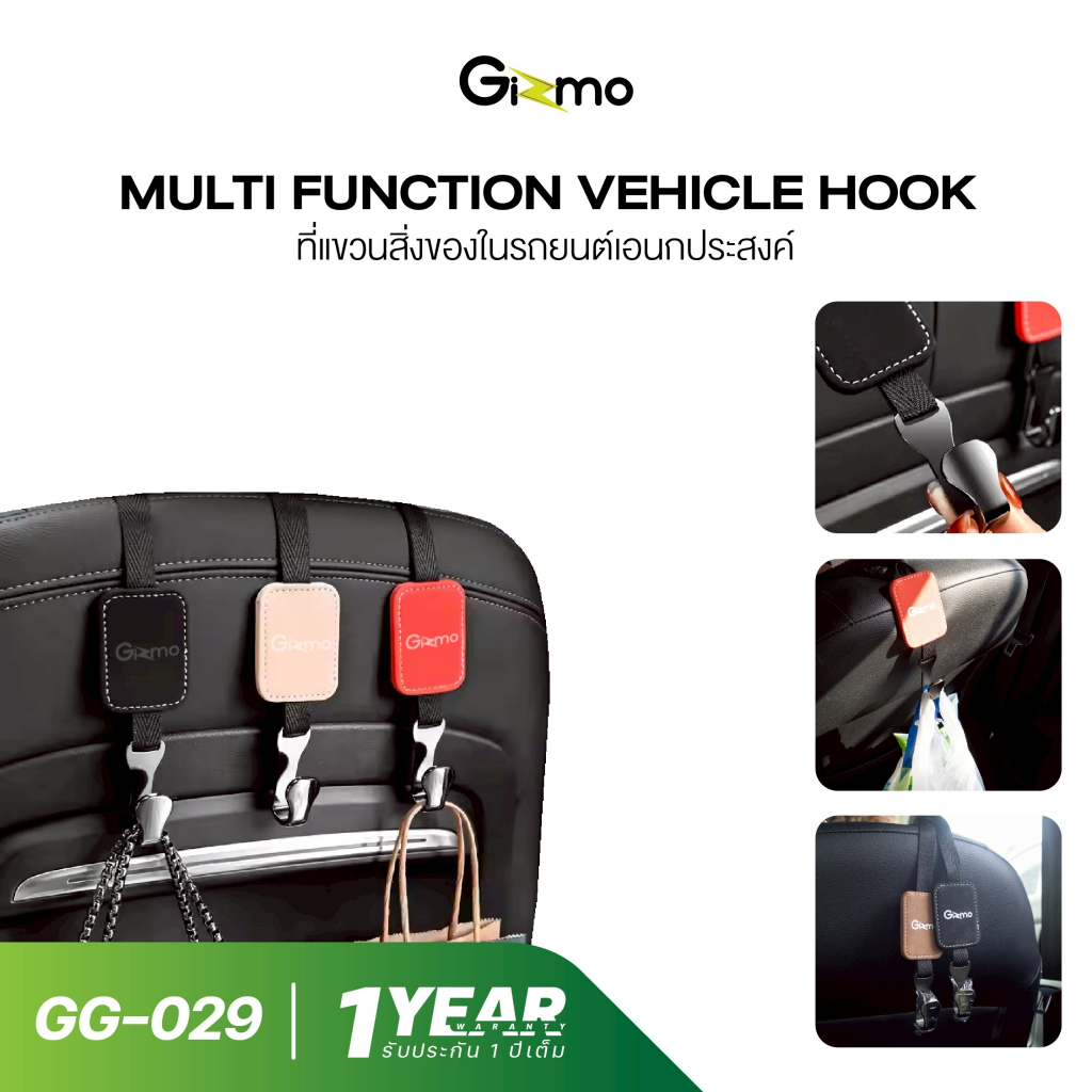 Gizmo รุ่น GG-029 Multi function vehicle hook ที่แขวน สิ่งของ ใน รถยนต์ เอนกประสงค์ | Shopee ...