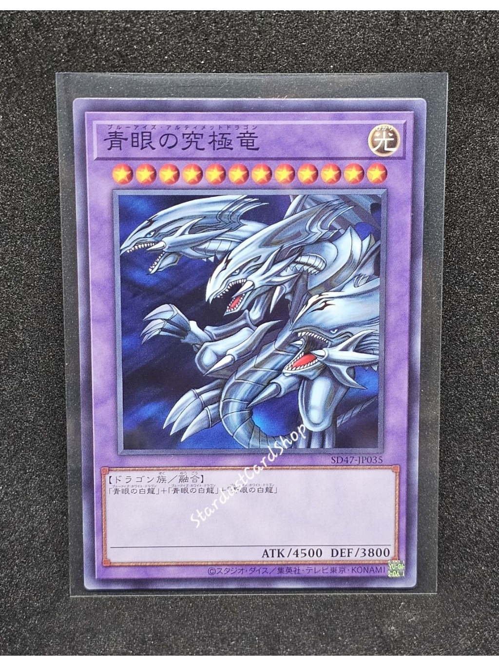 Blue-Eyes Ultimate Dragon [SD47-JP035] Yugioh ระดับ Normal (N) | Shopee Thailand