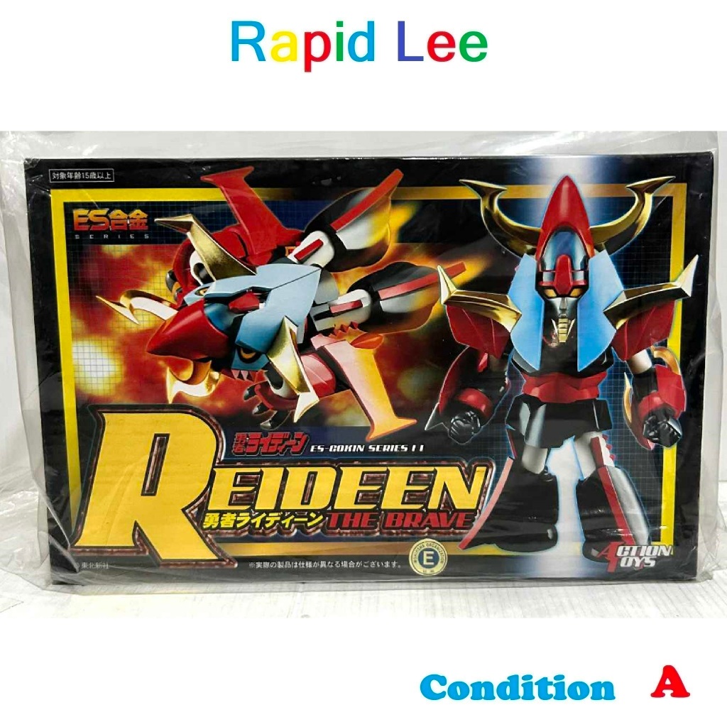 Es Gokin Raideen Reideen The Brave by Action Toys NEW | Shopee Thailand