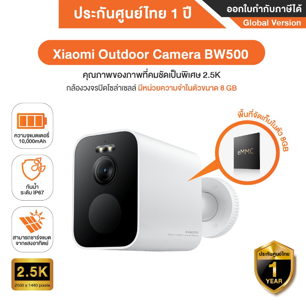 Xiaomi Solar Camera BW500 กล้องวงจรปิด Outdoor 2.5k มีหน่วยความจำ 8 GB ...
