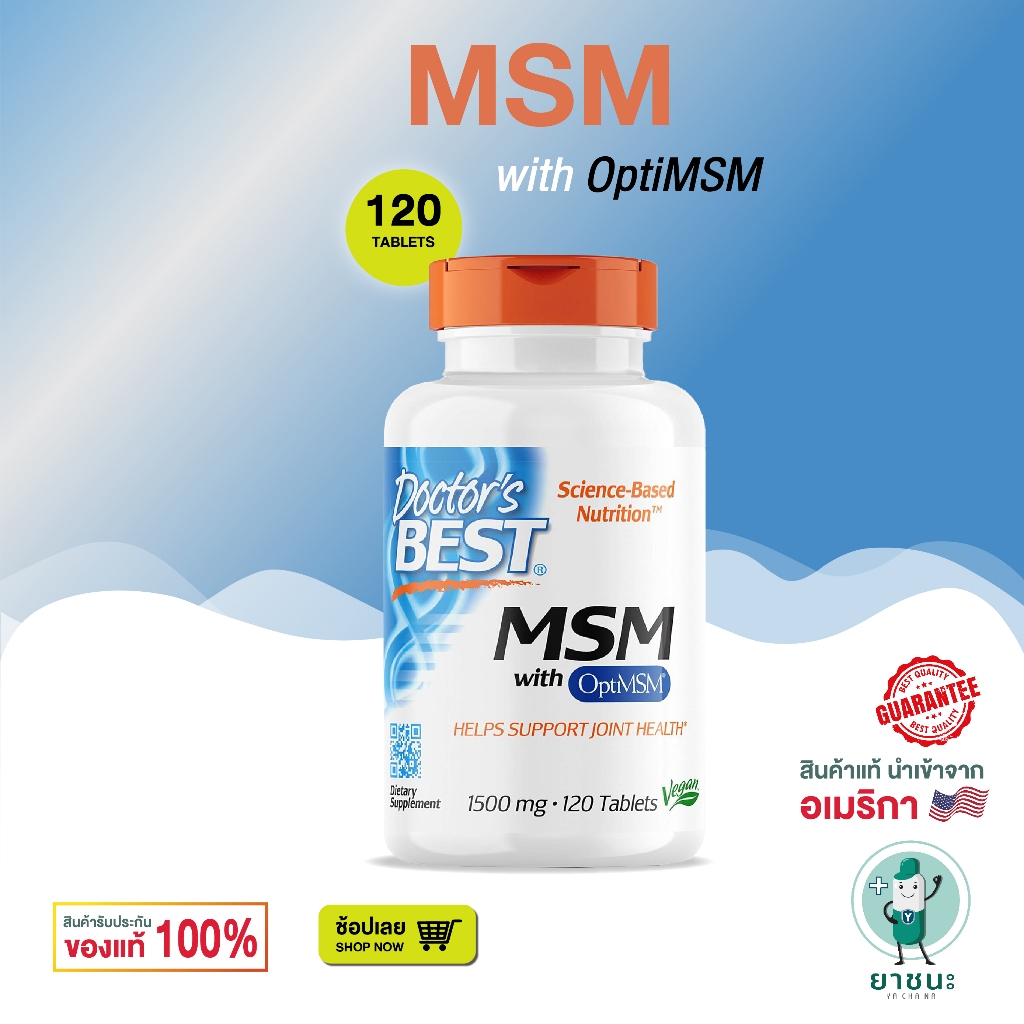 [ของแท้ 100% + พร้อมส่ง] 💖 Doctor’s Best, MSM with OptiMSM, 1500 mg ...