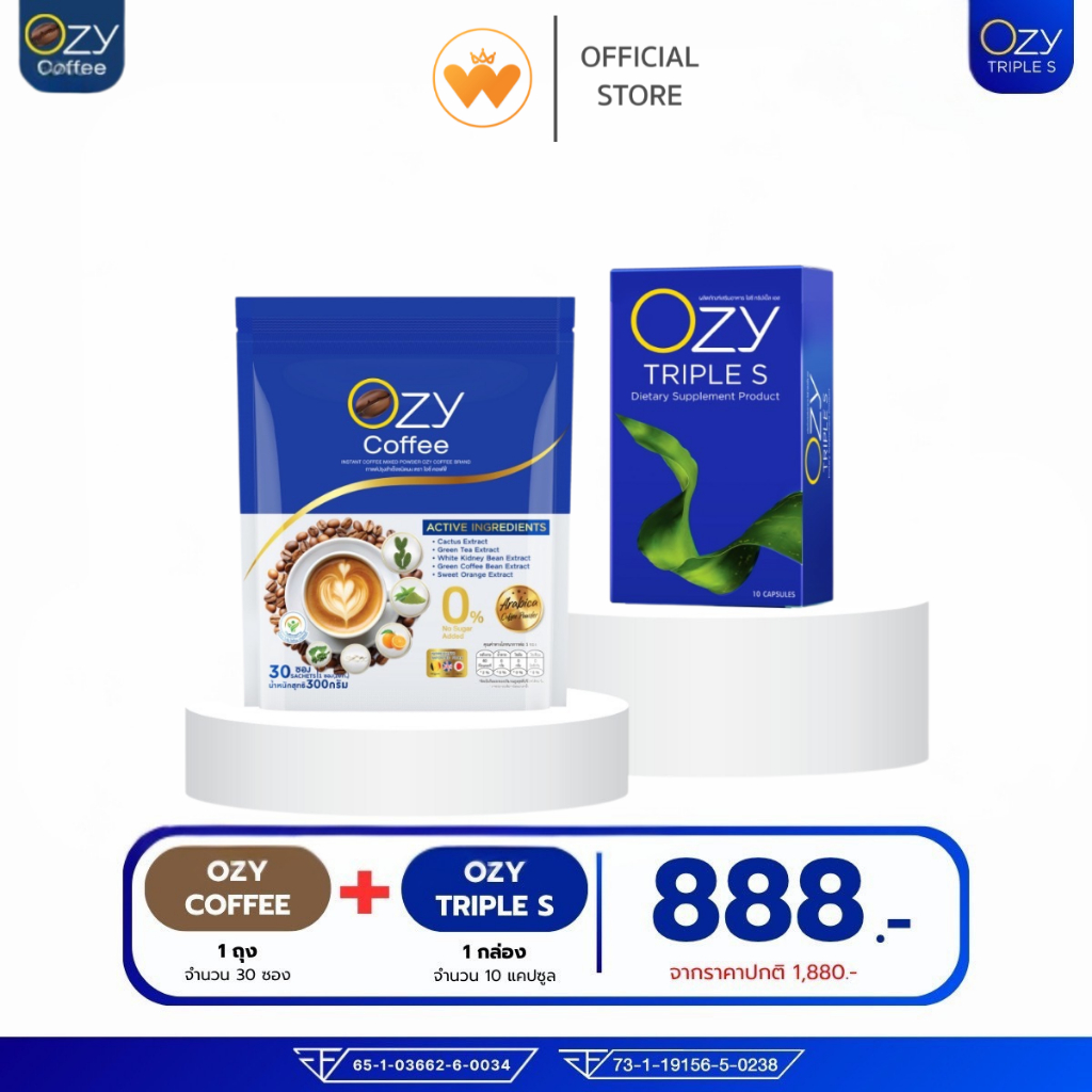 โปร1แถม1 Ozy Triple S โอซี่ ทริปเปิ้ลเอส 1กล่อง10เม็ด + Ozy Coffee โอซี่ คอฟฟี่ หนิง ปณิตา 1ห่อ ...