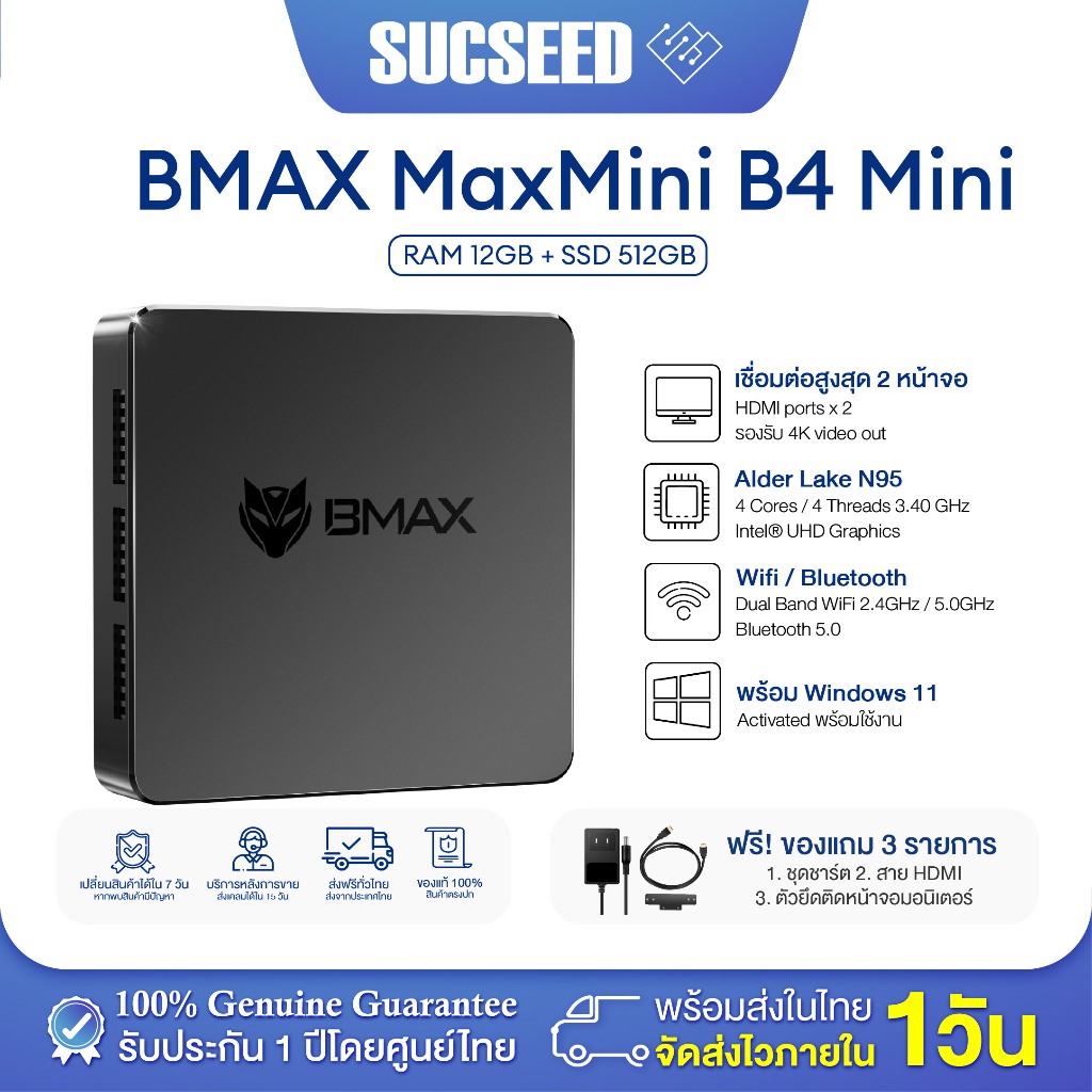 BMAX B4 Mini มินิ พีซี Mini PC Intel 12th Gen N95 RAM 12GB +SSD 512GB ...