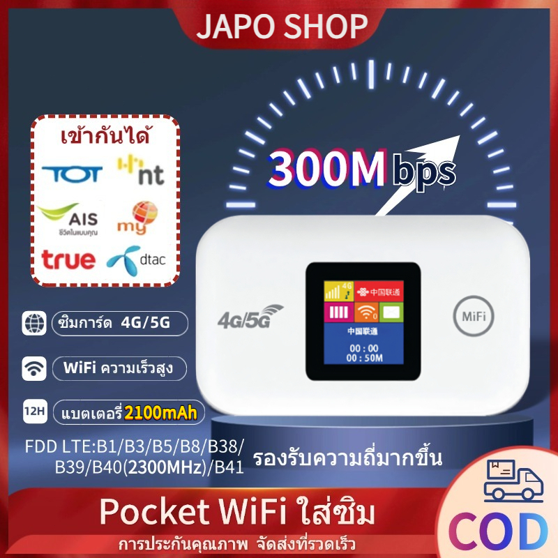 Pocket Wifi Aircard Wifi Modem 4G LTE 300 Mbps USB ต้องใส่ซิมการ์ดเพื่อใช้งาน ไวไฟพกพาModem เรา ...