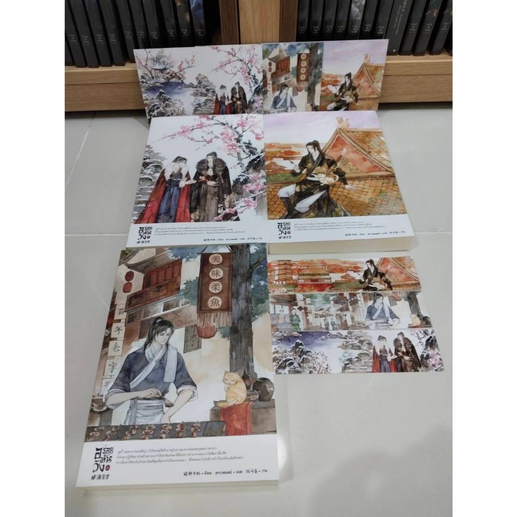 มีตำหนิ มุมนิยายวาย มือ 1 อร่อยล้นวัง เล่ม 1 2 3 จบ Lu Ye Qian He เหมา ...