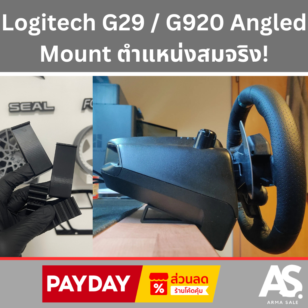Logitech G29 / G920 Angled Mount ตำแหน่งสมจริง! ใส่ง่าย ราคาสุดคุ้ม จับ ...