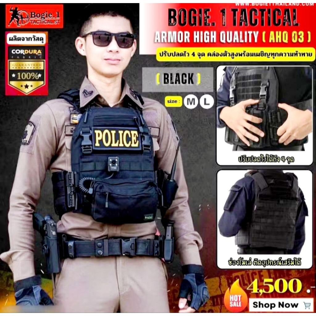 เสื้อเกราะปลดเร็ว รุ่น AHQ03 Bogie1 ผ้า Cordura (สีดำ,เขียว,เทา,มัลติแคม) | Shopee Thailand