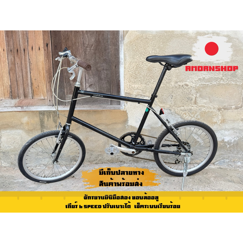 จักรยานมินิมือสอง ขอบล้อ20 เกียร์6speed | Shopee Thailand
