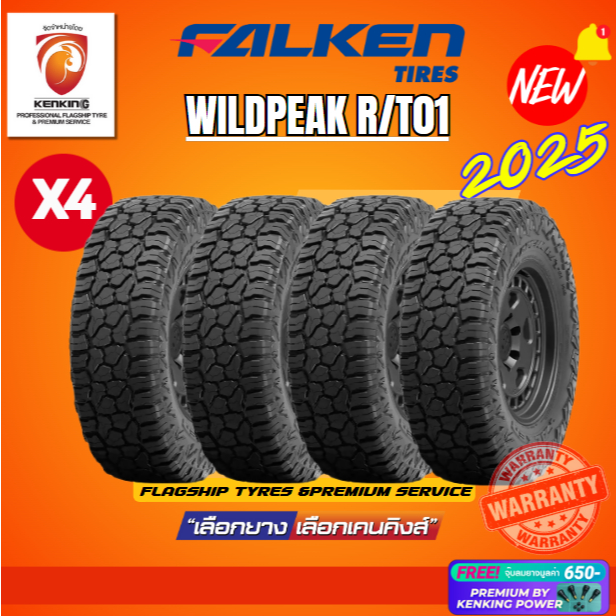 [ผ่อน 0%] FALKEN WILDPEAK R/T RT01 ยางใหม่ปี 2025🔥 (4 เส้น) ยางรถยนต์ ...