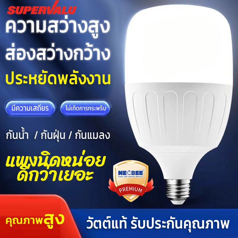 NEOBEE หลอดไฟLED คุณภาพสูงประหยัดพลังงาน หลอดไฟซีเบสท์ วัตต์เต็ม แสงขาว ...