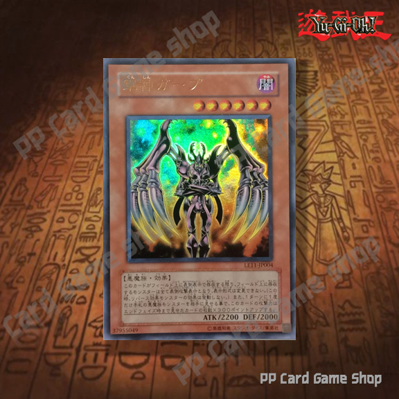 เทพสงคราม การ์ป Gaap the Divine Soldier [LE11-JP004] (Ultra Rare ...