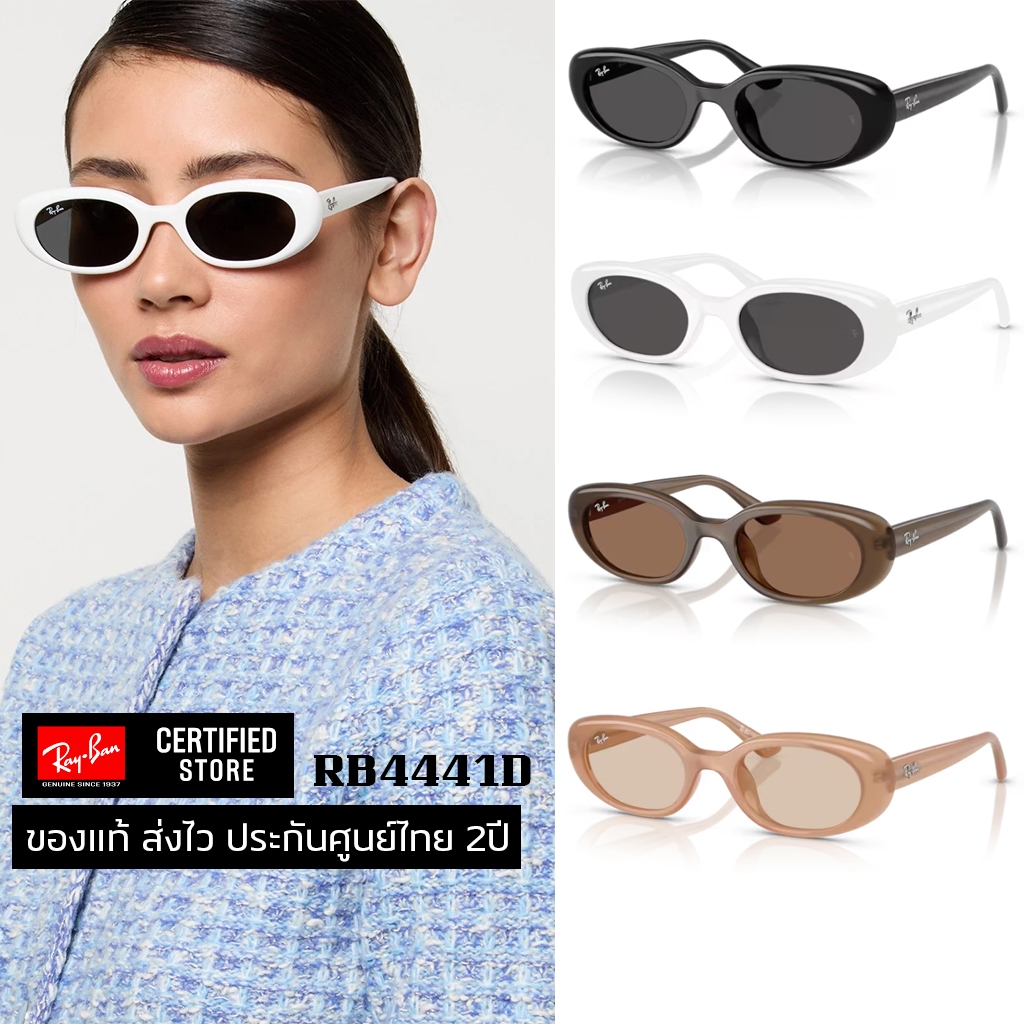 แว่นกันแดด Ray-Ban RB4441D ของแท้ ส่งไว พร้อมใบรับประกันสินค้า2ปี ...